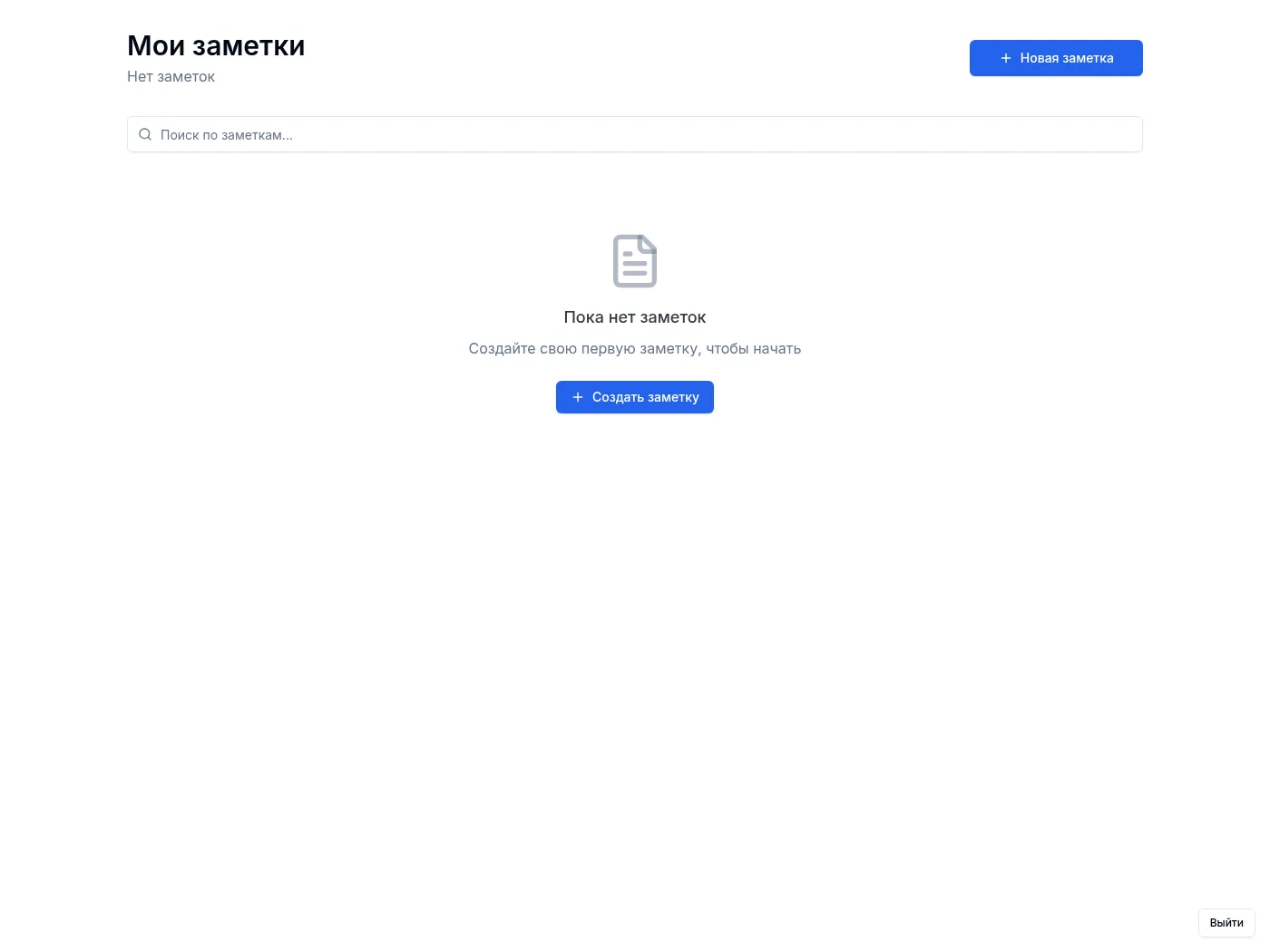 Simple Notes App