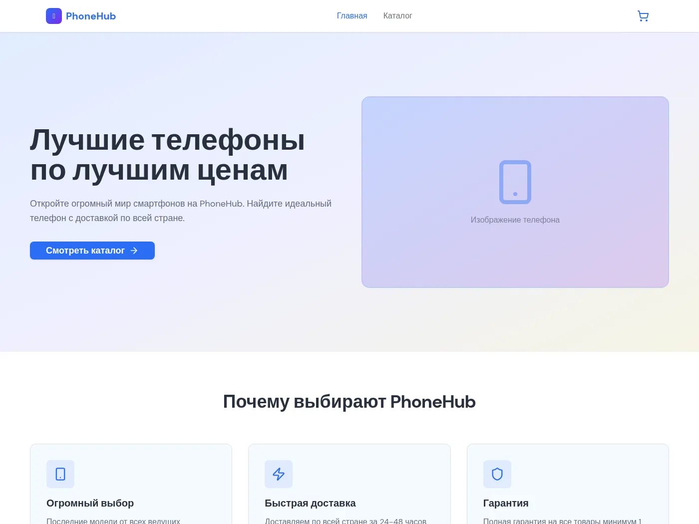 Simple Phone Sales Website