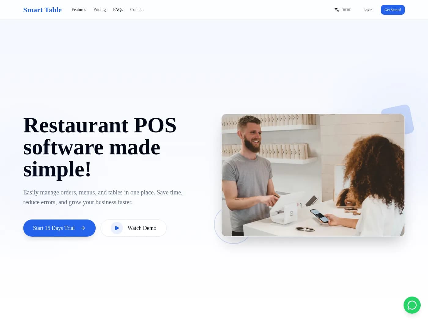 Smart Table Landing Flow