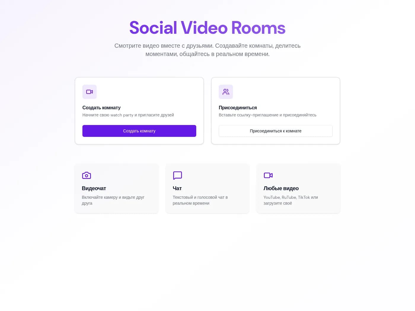 Social Video Rooms: Interactive Watch Parties with Custom Access & Chat