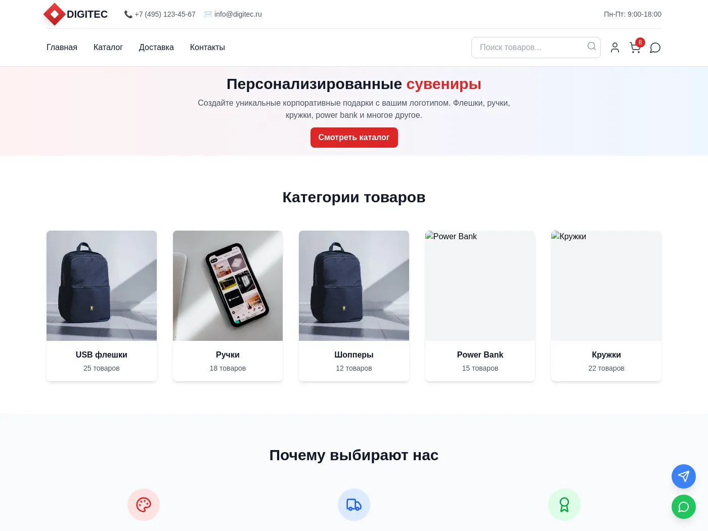 Сувенирный интернет-магазин с кастомизацией товаров