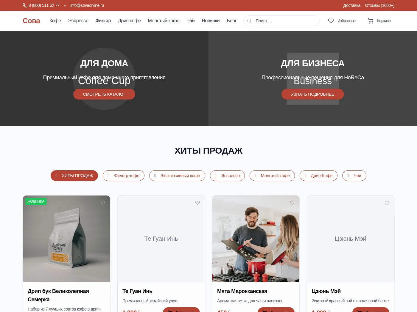 SovaOnline News Portal Clone