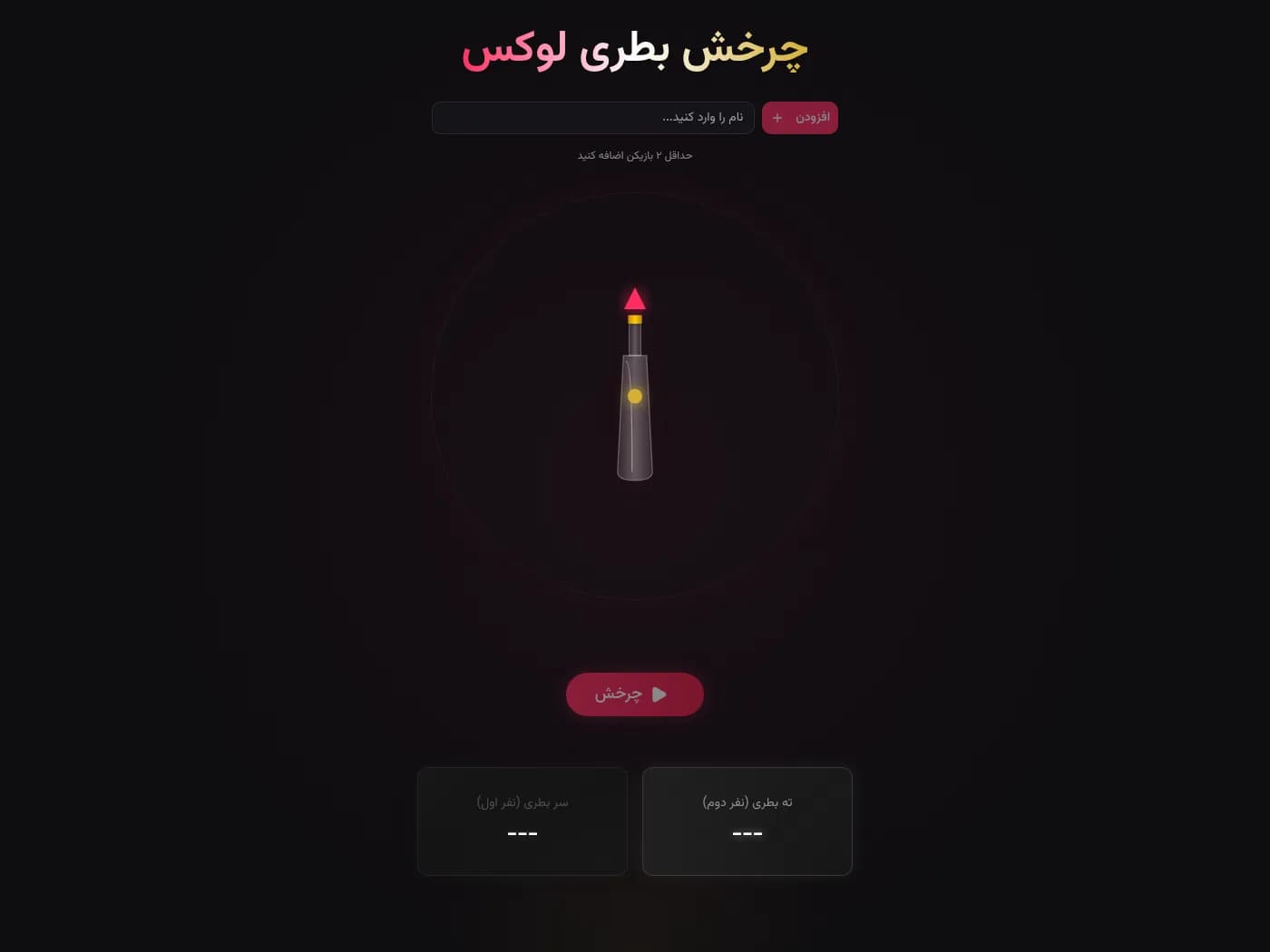 Spin Luxe Web Game