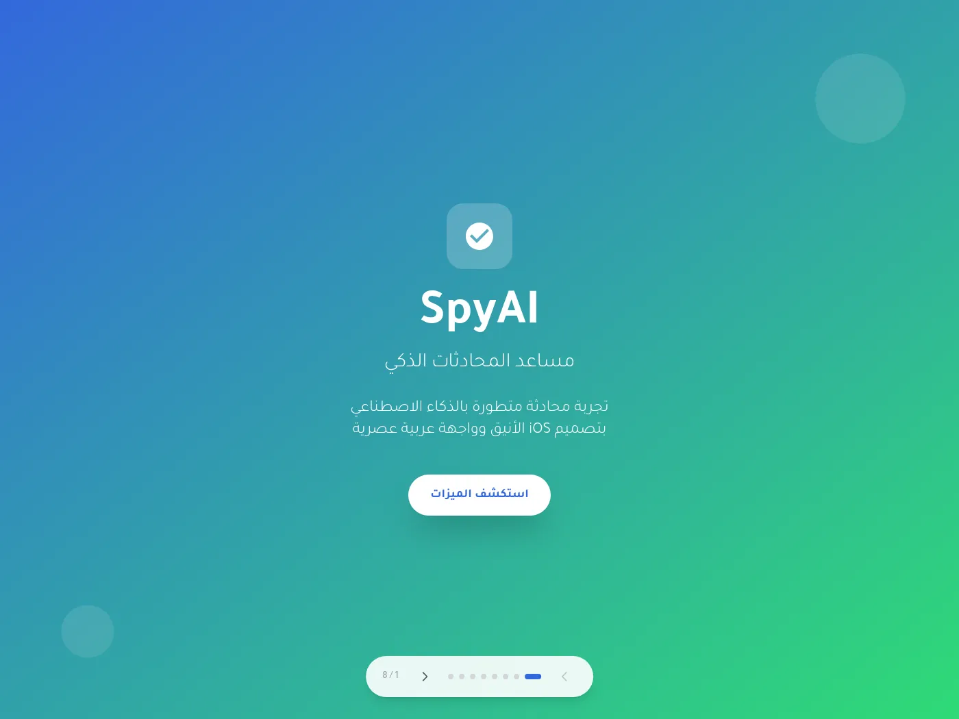 شرائح وصف تطبيق SpyAI — مساعد محادثات ذكي بواجهة iOS عصرية بالعربية