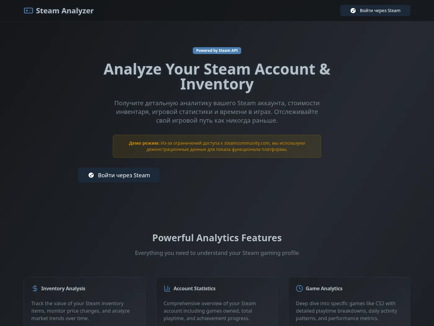Steam Account & Inventory Analyzer