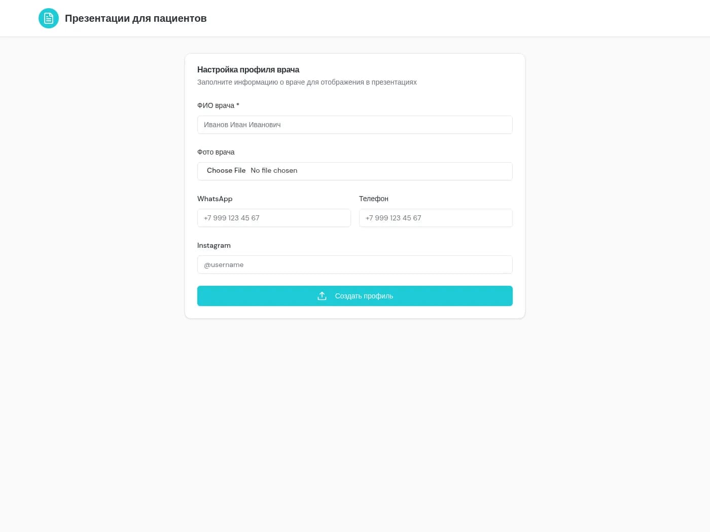Стоматологическая платформа для создания презентаций диагноза и плана лечения