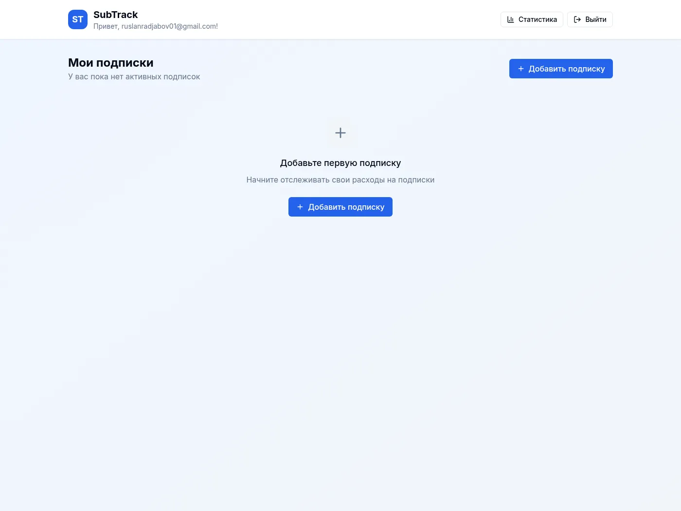 SubTrack: MVP-сервис отслеживания подписок с локализацией и фокусом на безопасность