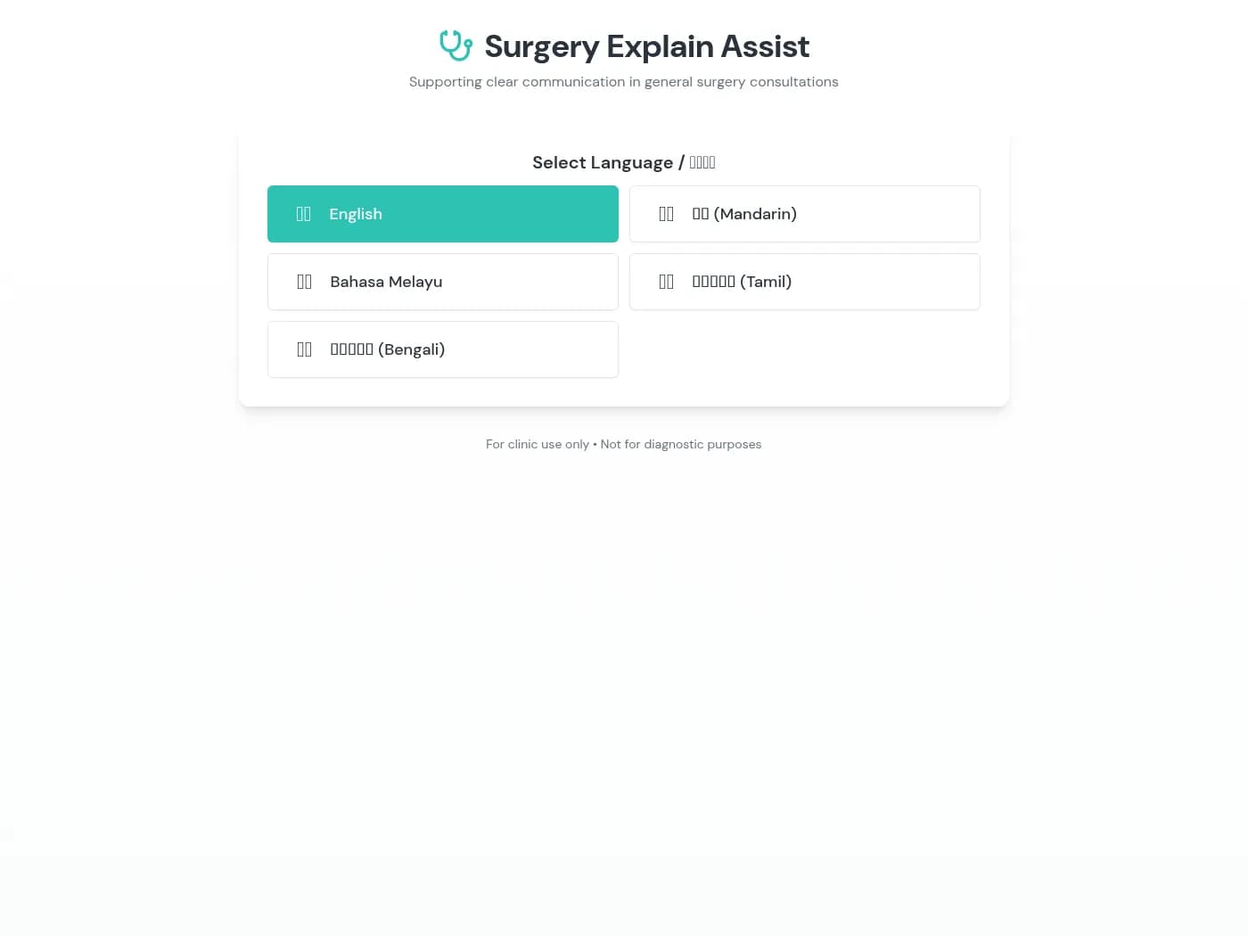 Surgery Explain Assist