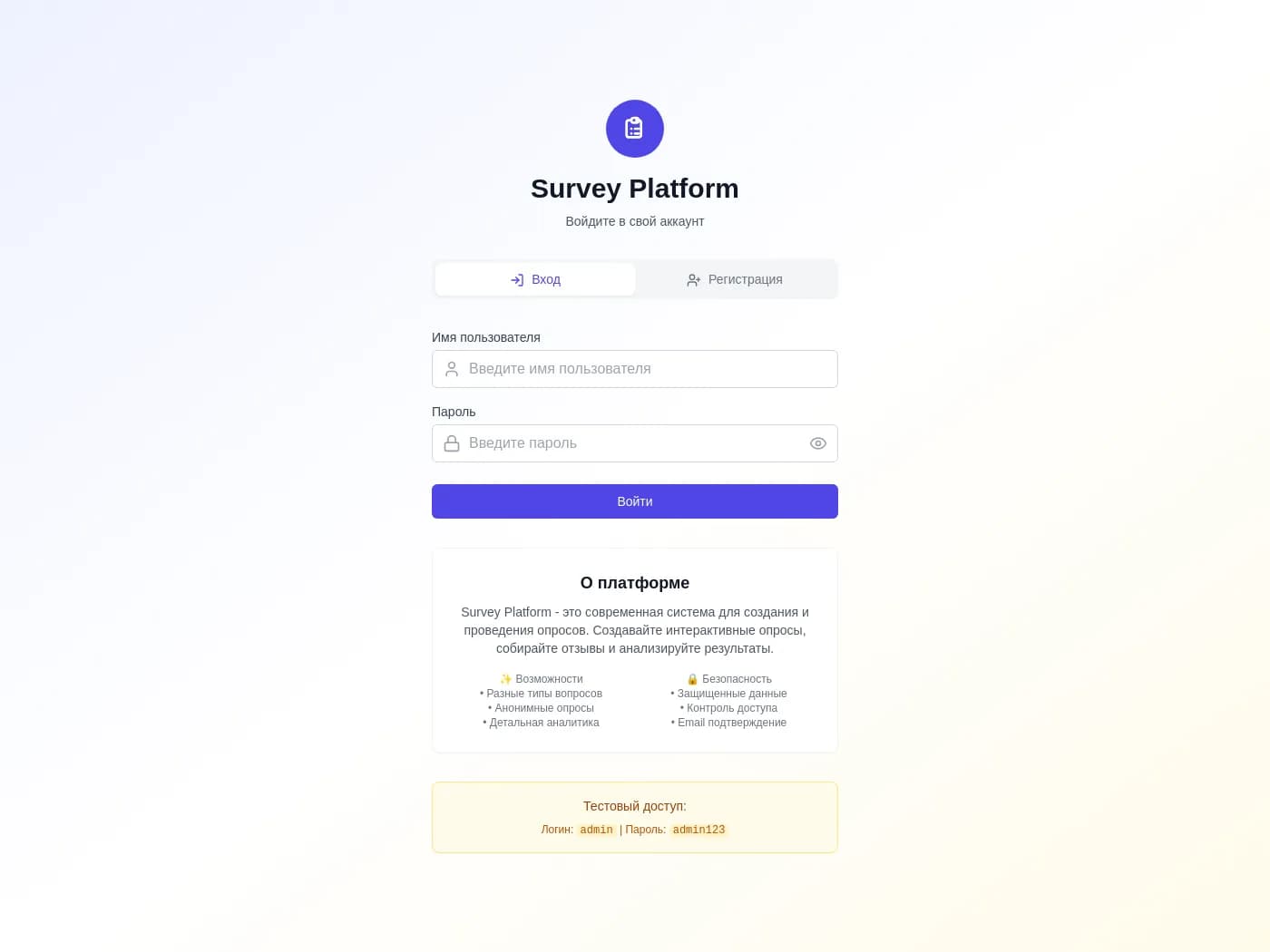 Survey Creation and Participation Platform