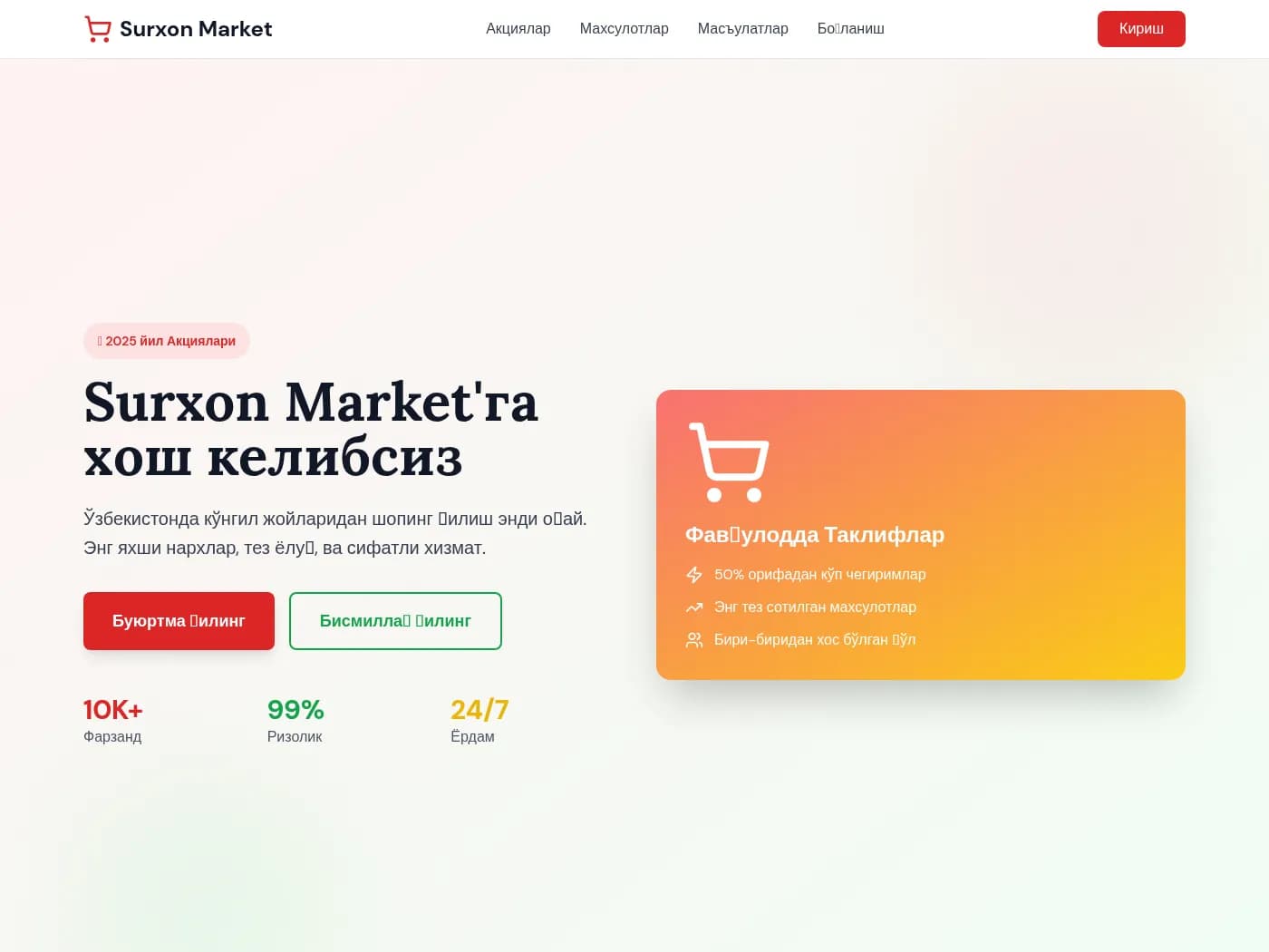 Surxon Market Online Store Marketing Website