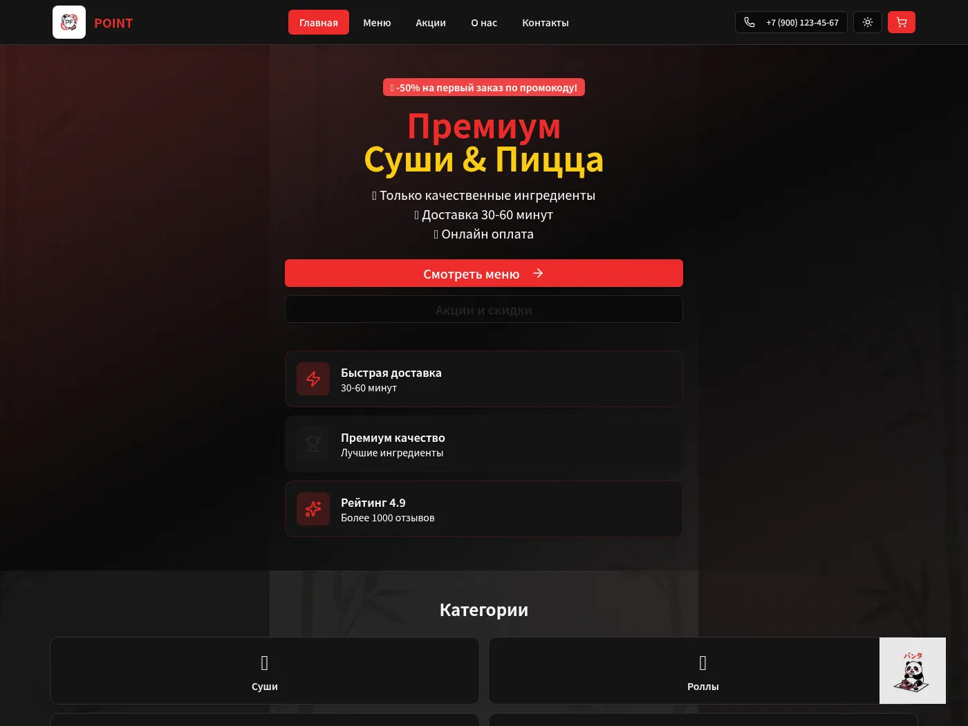 Суши и Пицца Онлайн: AI-сервис доставки с быстрым заказом и оплатой