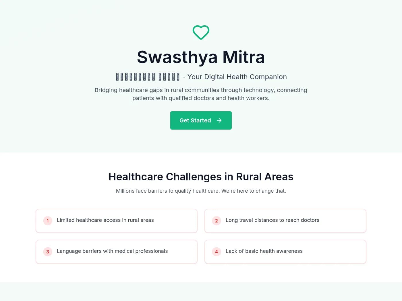 Swasthya Mitra Telemedicine Frontend