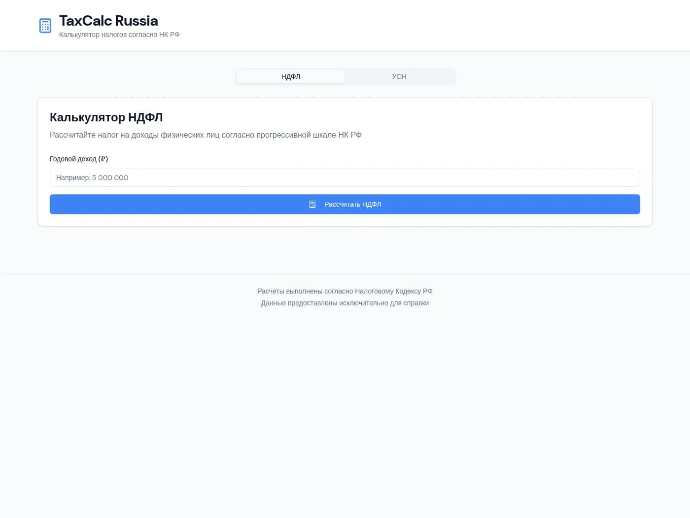 TaxCalc Russia