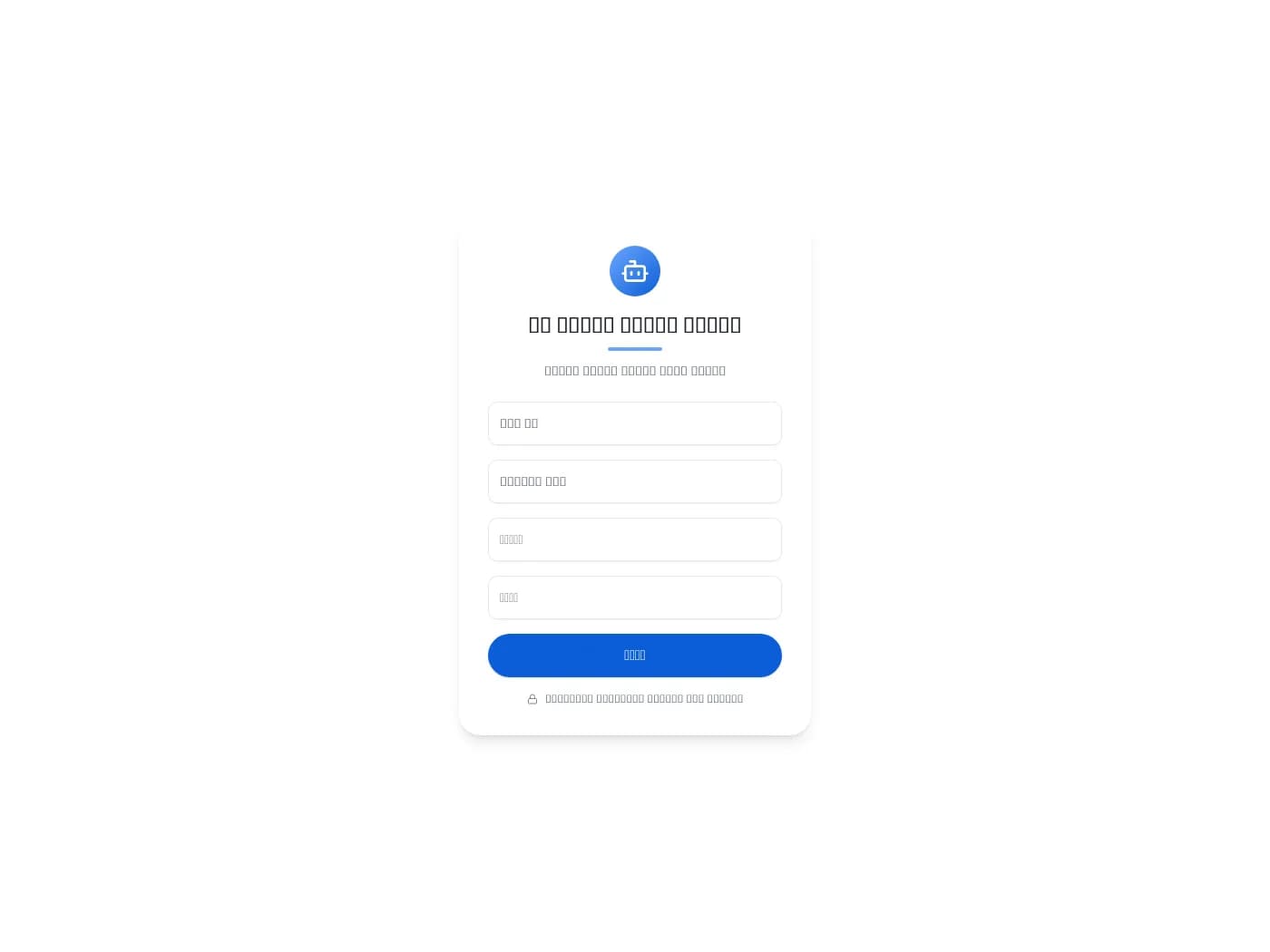 RTL Landing Page for Tax Refund Eligibility (בדיקת זכאות להחזר מס)