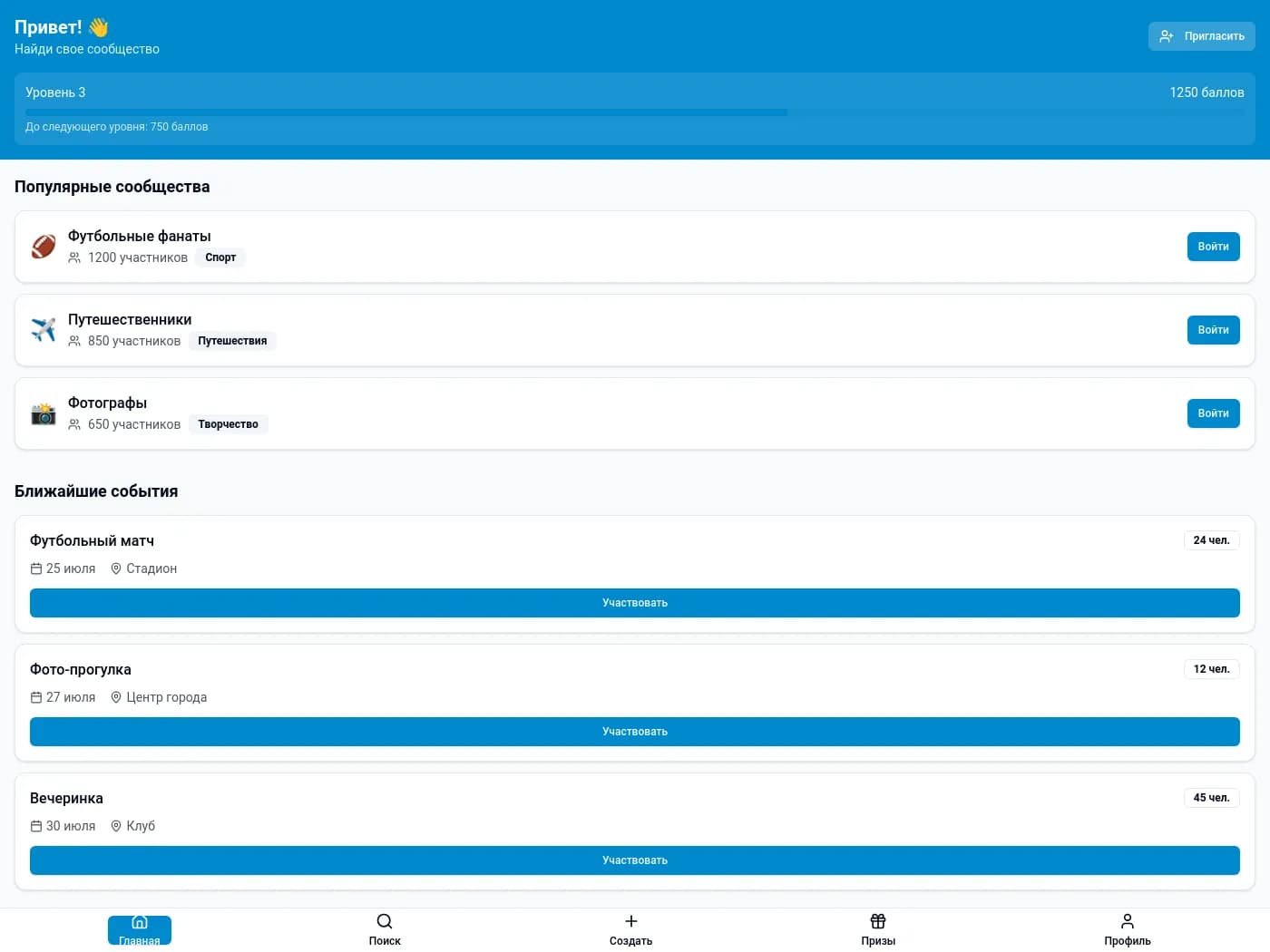 Community & Events Discovery Mini App for Telegram