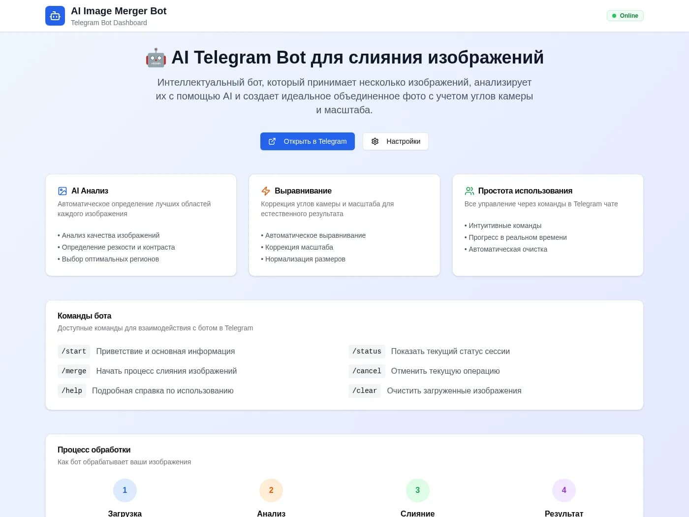AI Telegram Bot for Image Merging and Enhancement