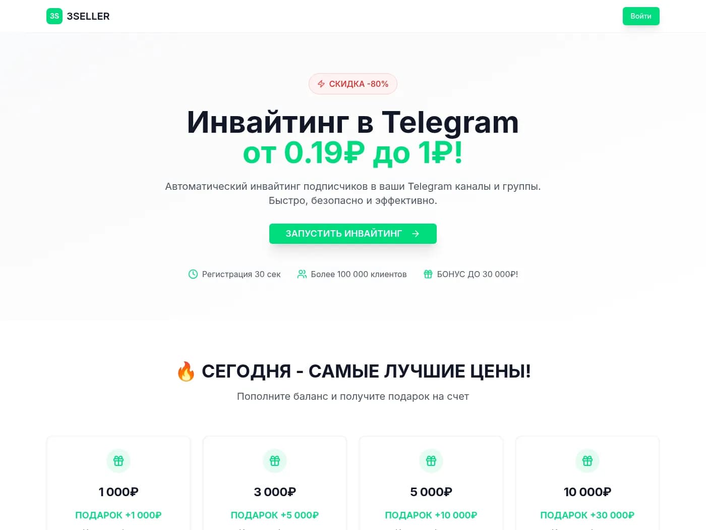 Redesign of a Minimalist Modern Telegram Inviting Service Website