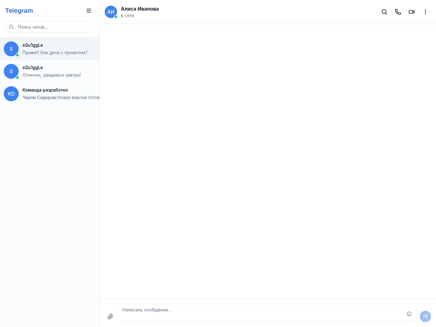 Telegram Messenger Clone with Authentication