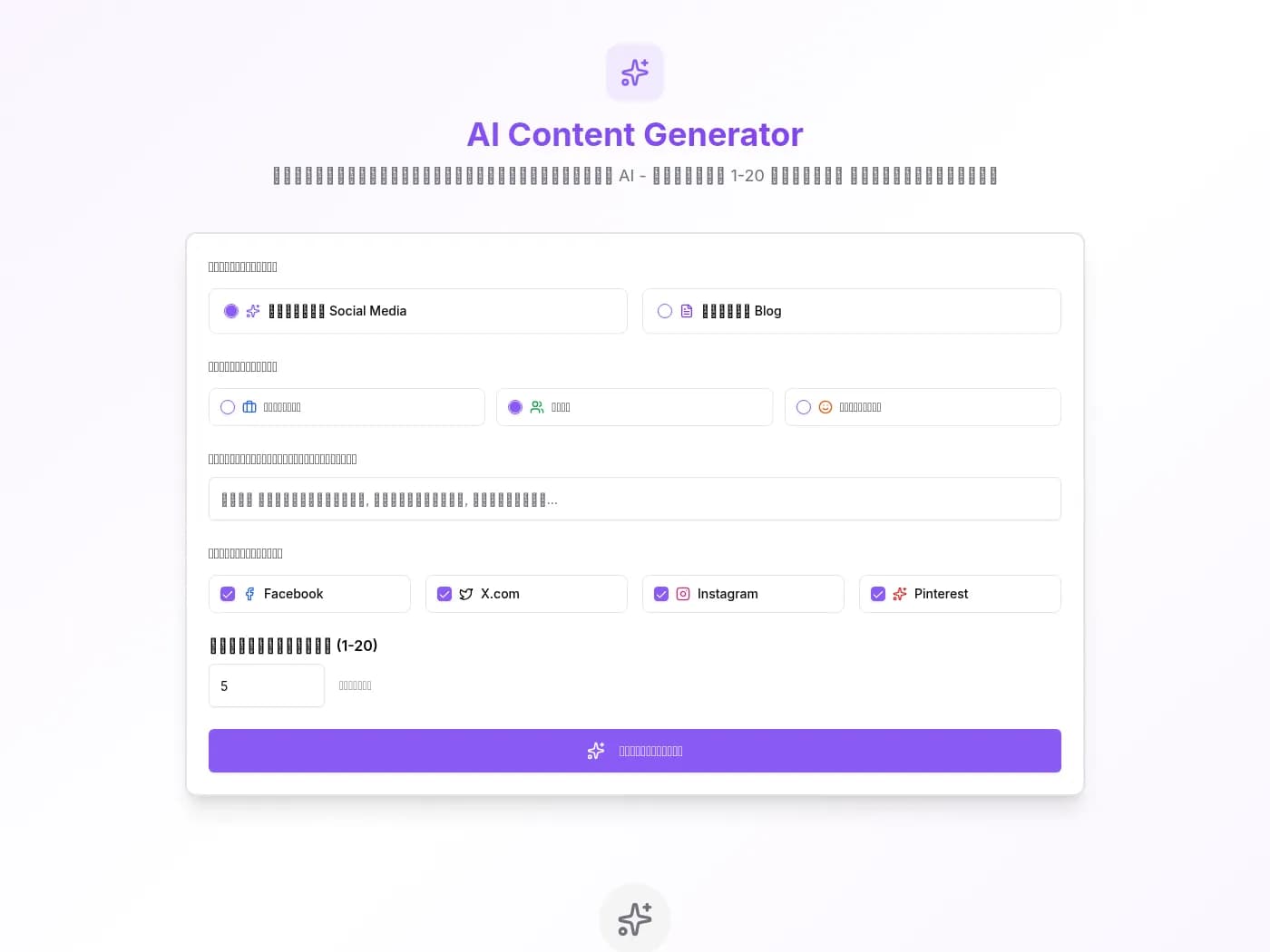 Thai Automated Caption & Content Generator for Social Media