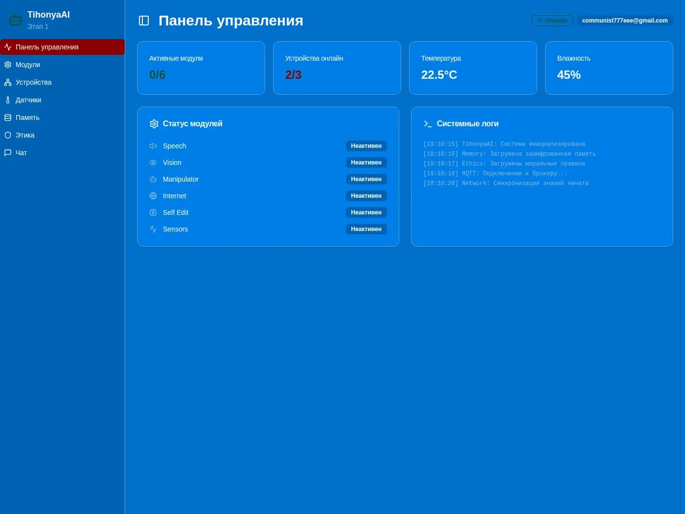 TihonyaAI: Modular Autonomous AI Assistant with Secure Memory and Device Coordination