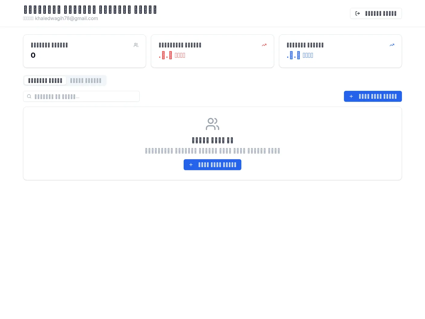 Send Transfer Receipt & Customer Payment Tracker