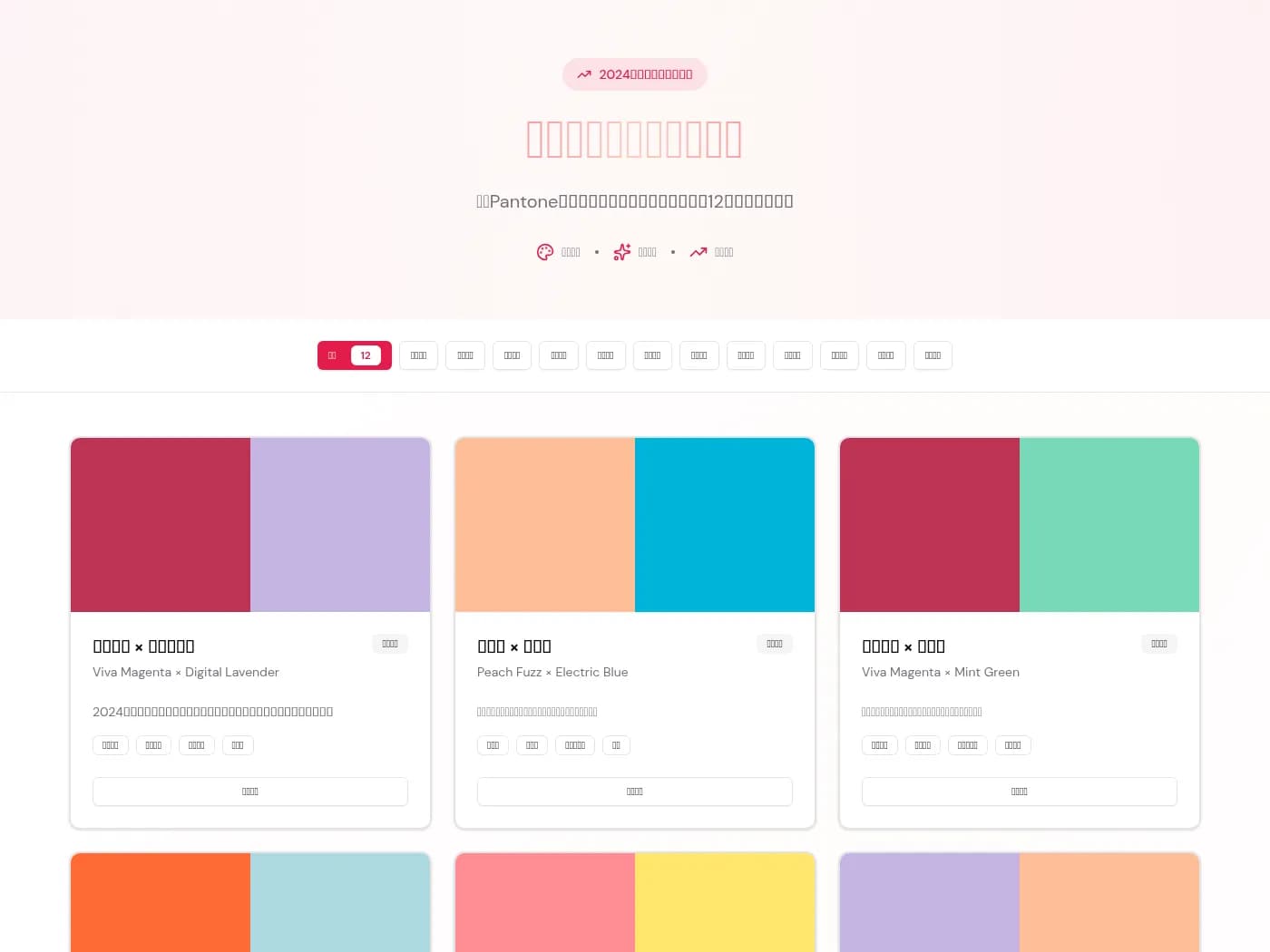 Trendy Color Clash Schemes for Consumer Electronics