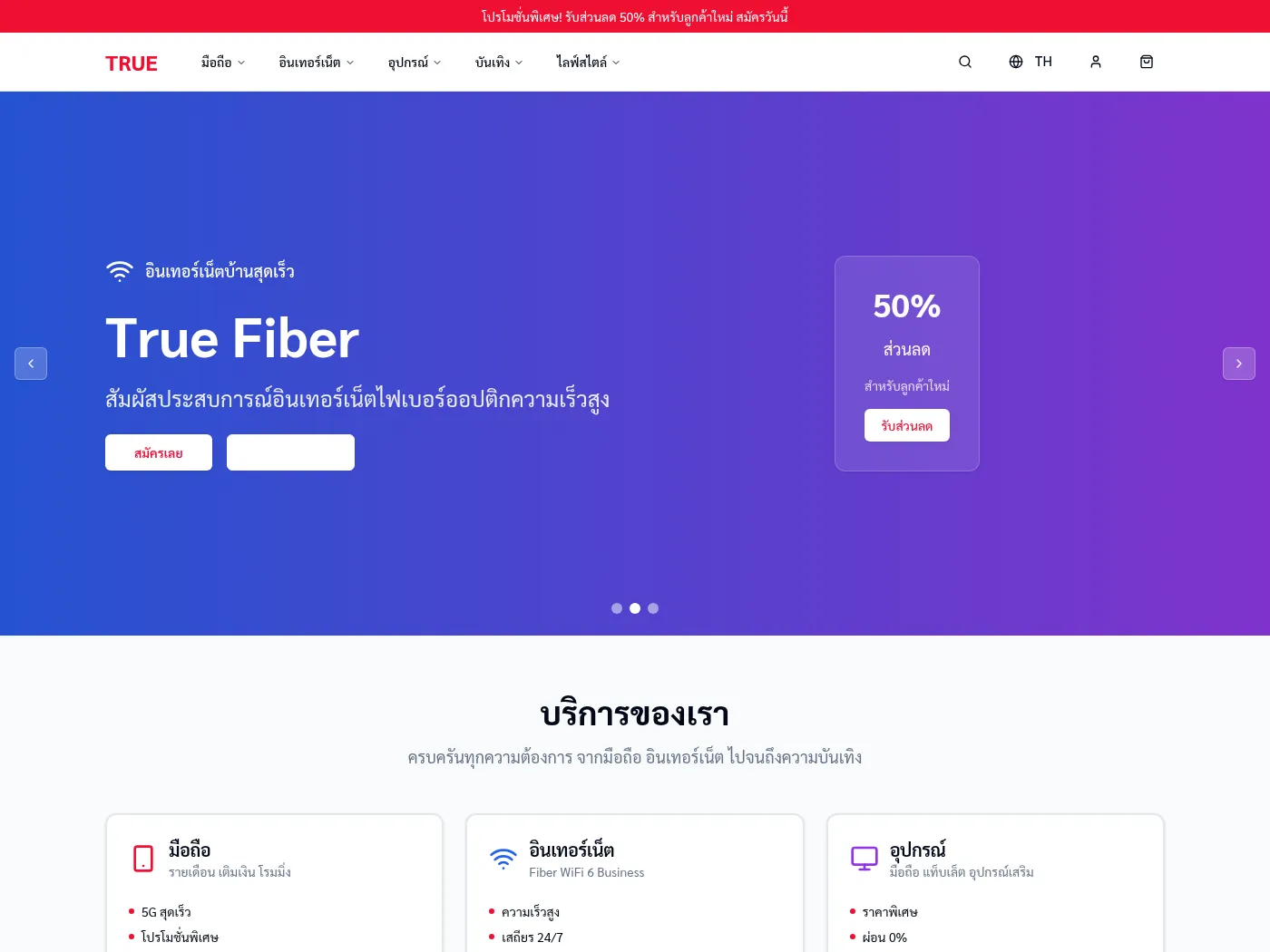 True.th Website UI Clone for WordPress