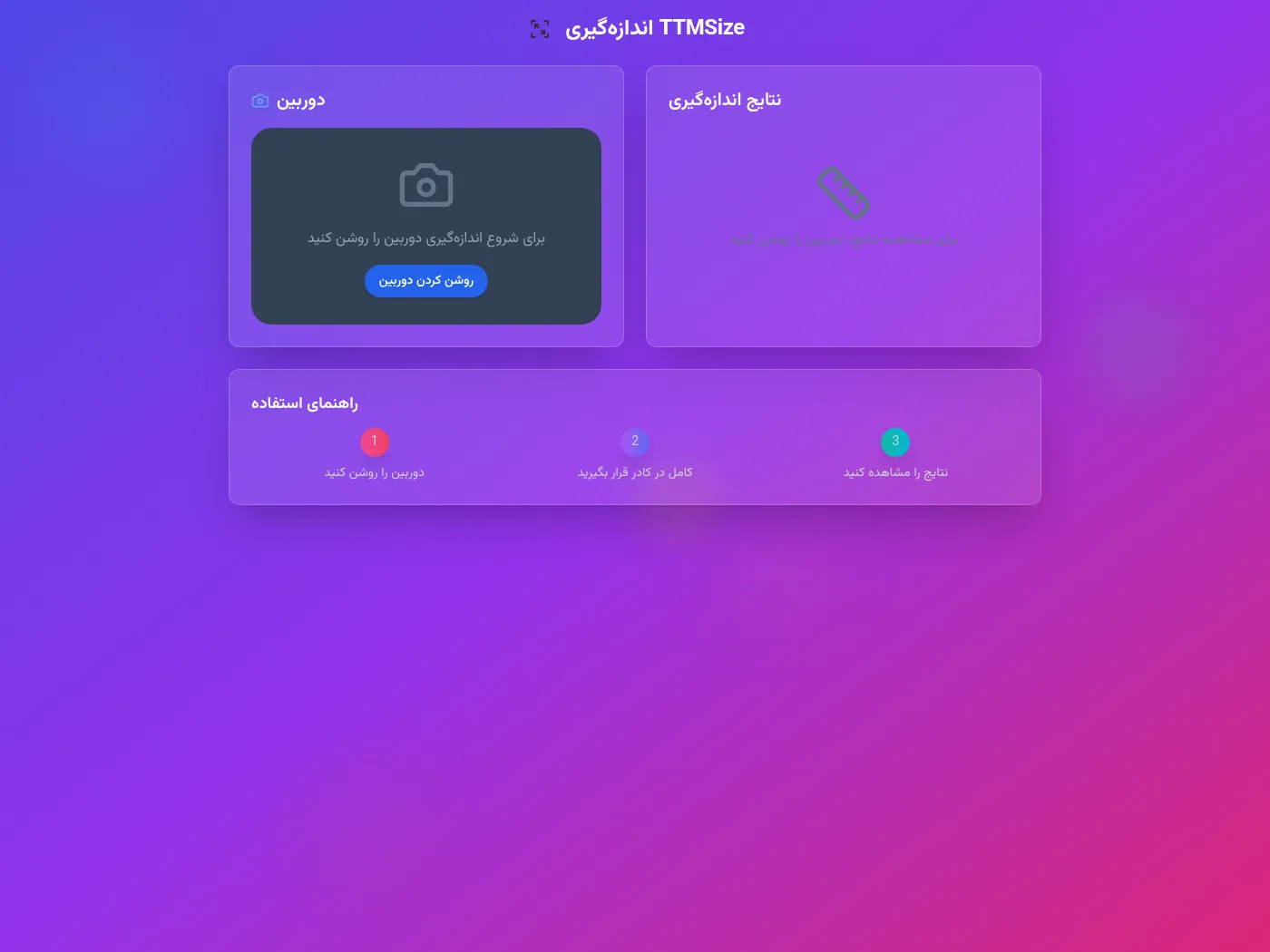TTMSize: Real-Time Human Size & Weight Estimator