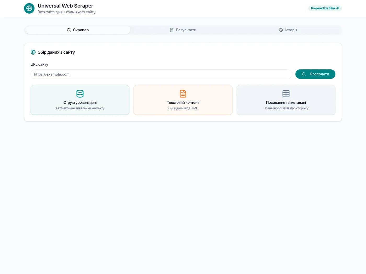 Universal Web Scraper with Python GUI