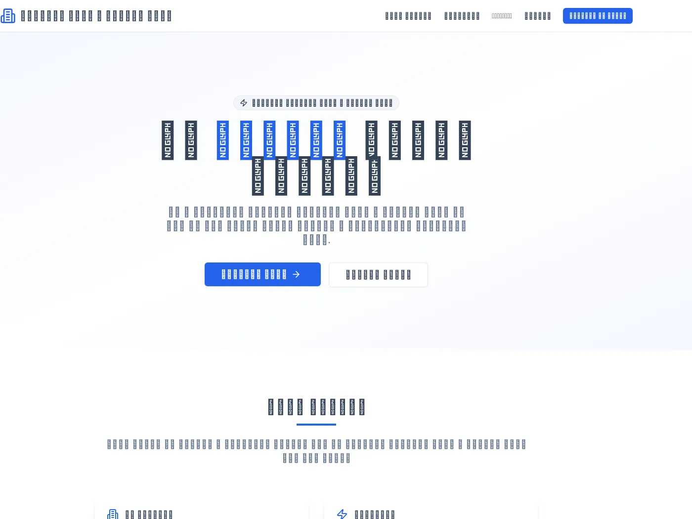 Innovation & Digital Transformation Center Landing Page