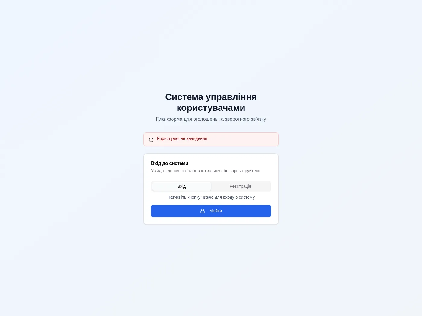 User Management and Announcement Web Platform with Admin Approval Workflow