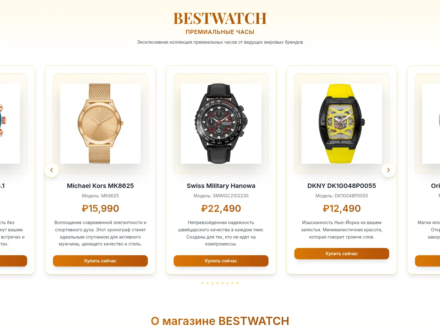 Versace Watch Showcase Landing Page
