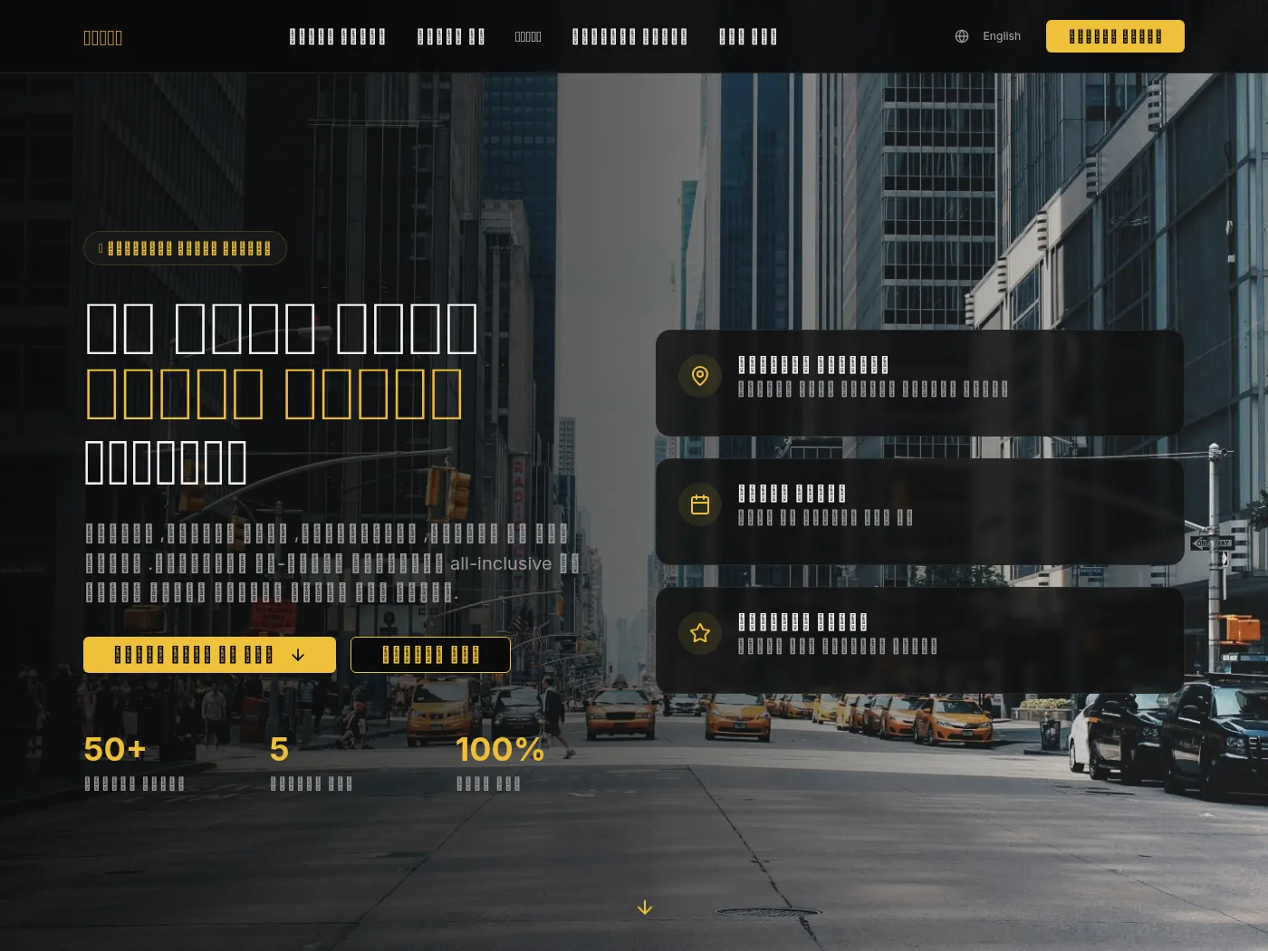 Vigalla Luxury Driving Tours Website Redesign
