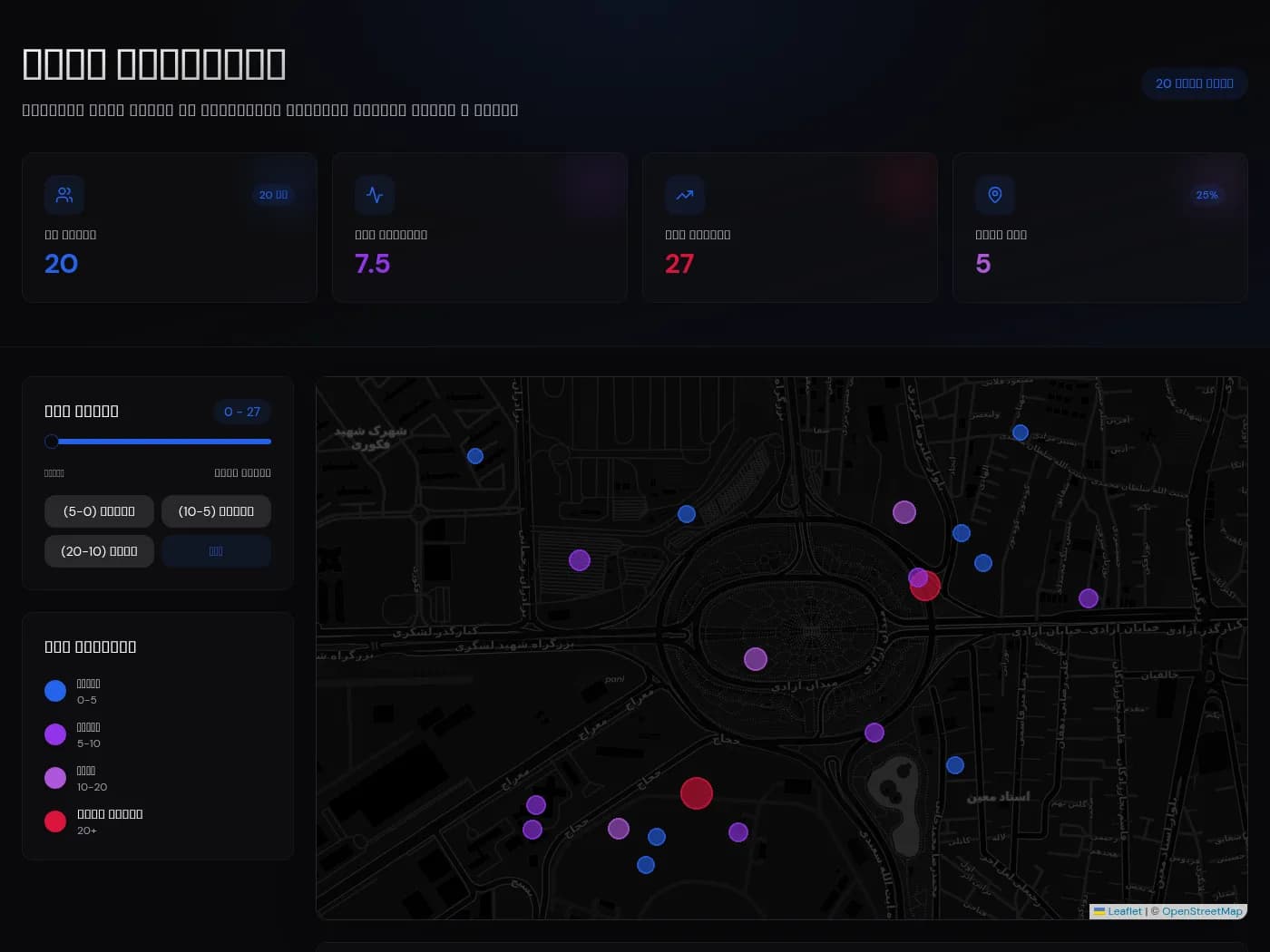 نقشهنمای بصری با الهام از Hero UI