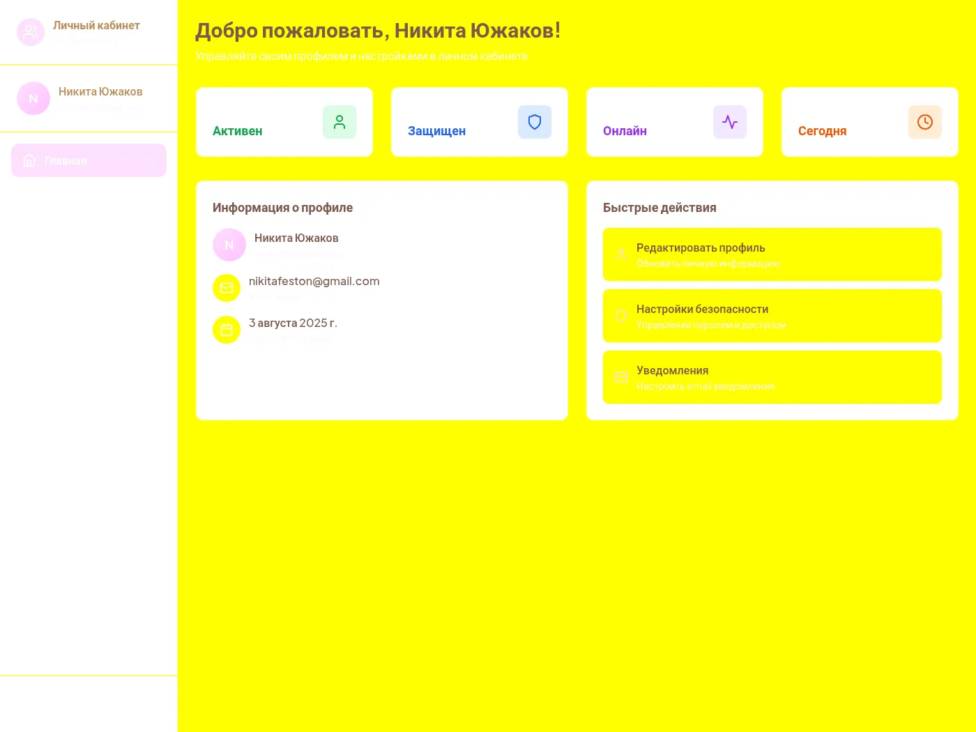VK Auth Personal Dashboard