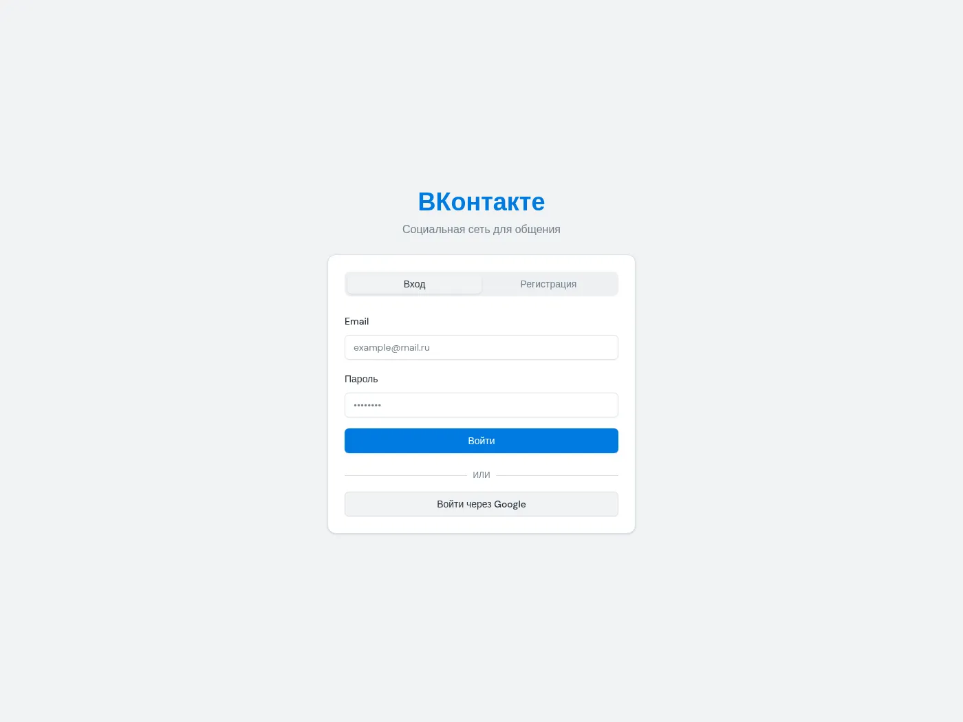 VK-Style Social Platform