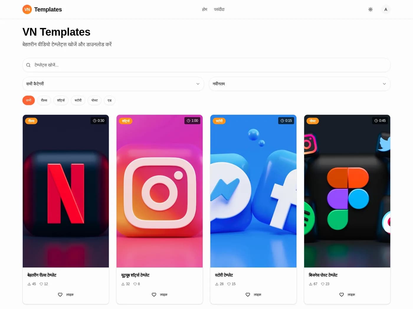 VN Templates – Hindi-first Short Video Template Platform