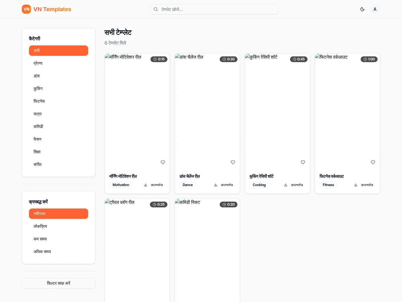 VN Templates: Hindi-First Short Video Template Platform