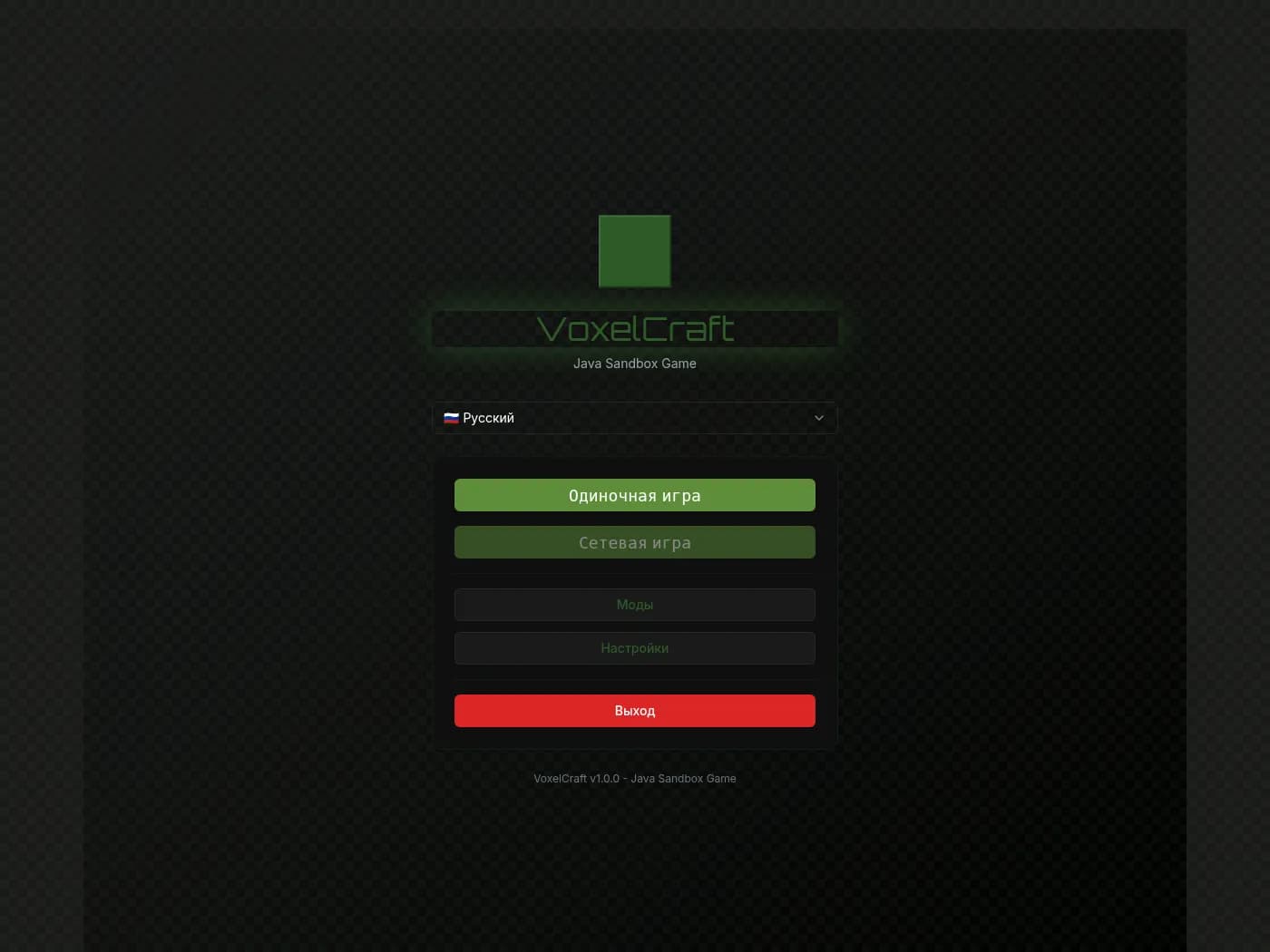 VoxelCraft: Java Sandbox Game with Modding and Procedural Worlds