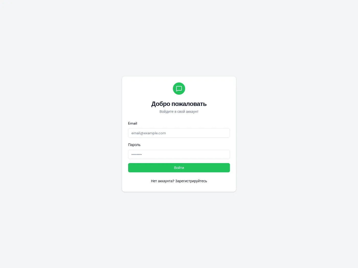 Современное приложение для мгновенного общения, вдохновленное WhatsApp