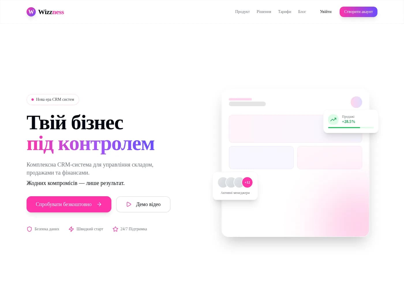 Wizzness Next-Gen CRM Platform