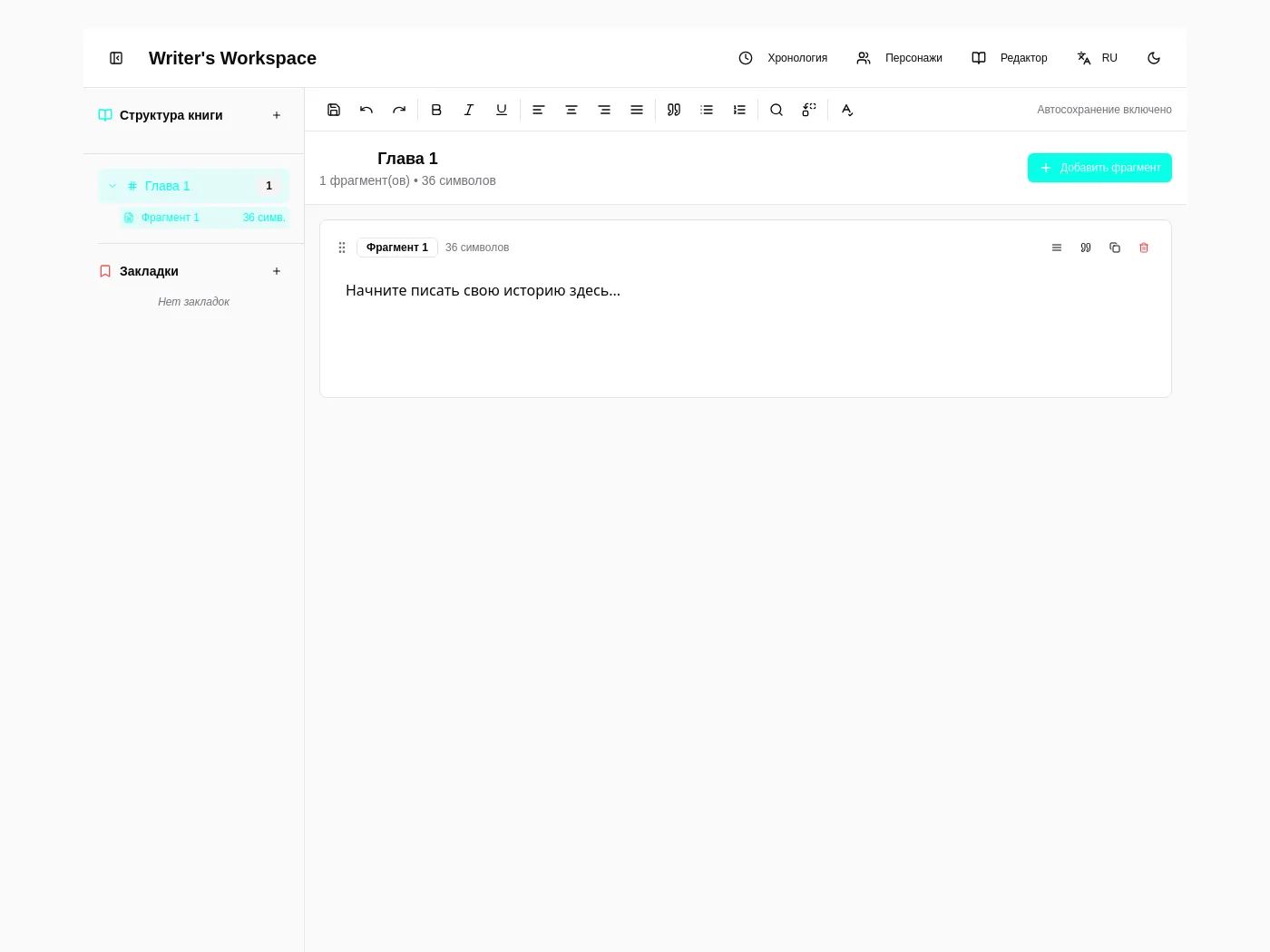 Writer's Workspace: BUGGY ALPHA V4