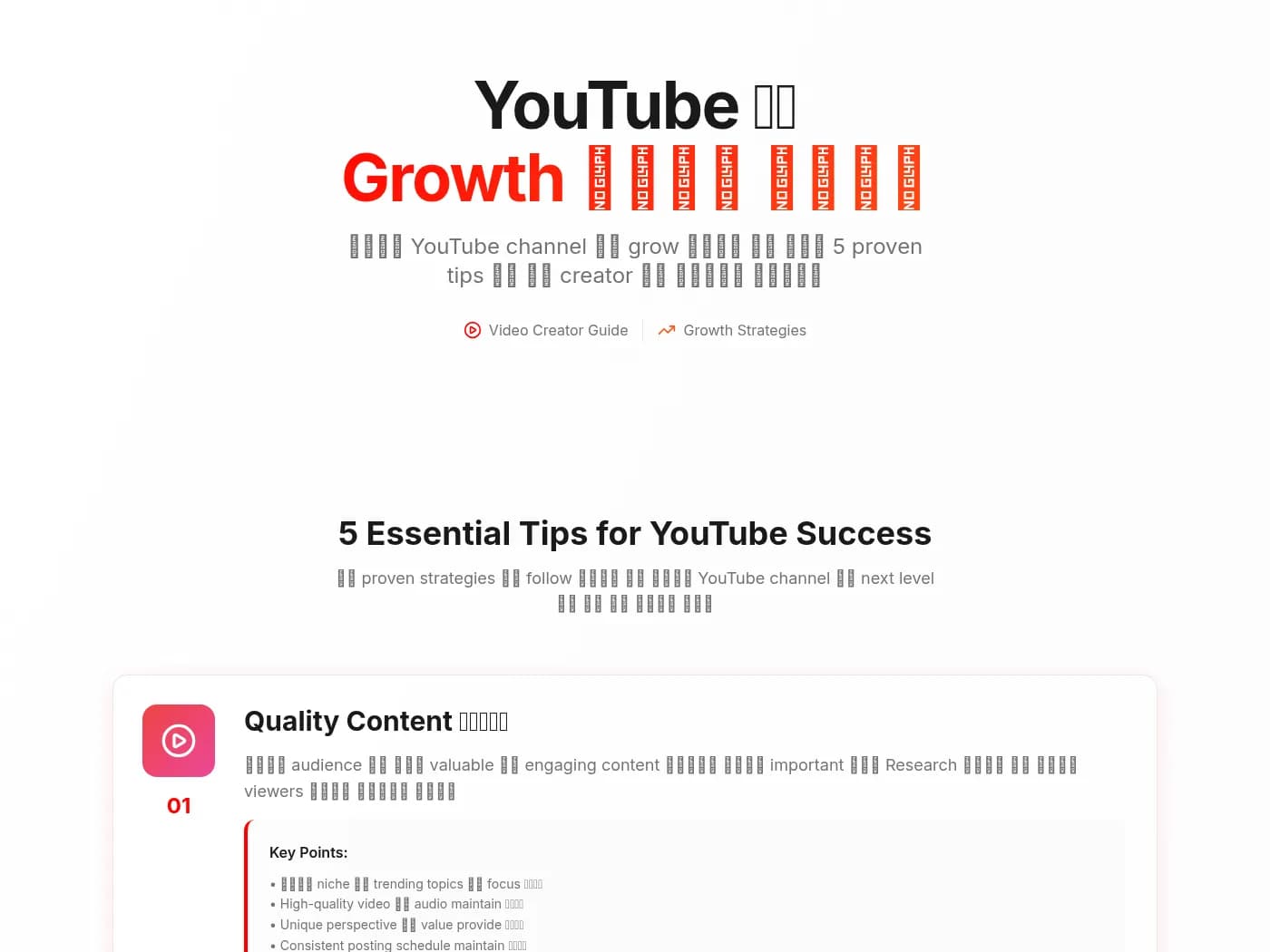 YouTube Growth Tips in Hindi