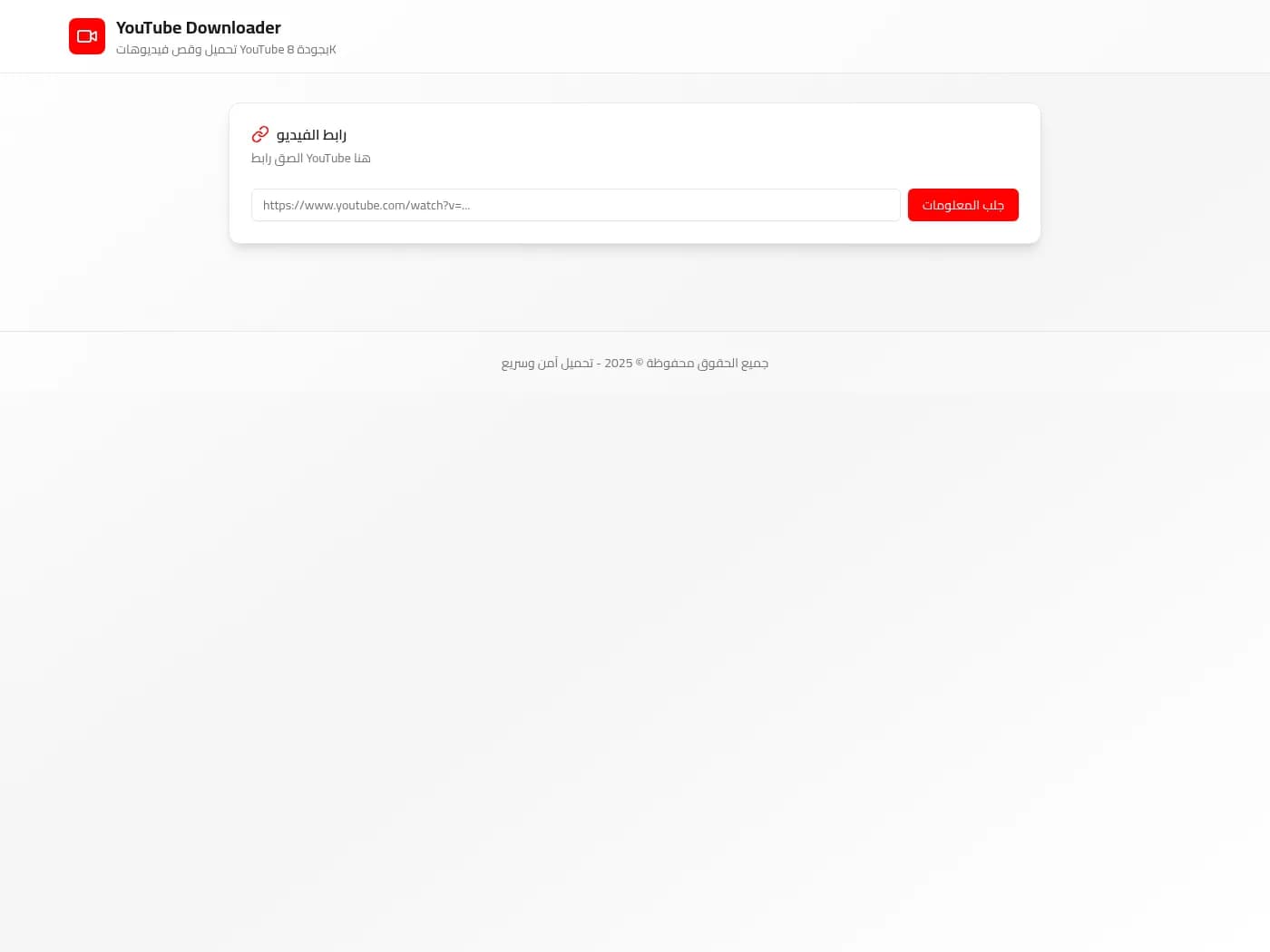 YouTube Video Downloader & Cutter Web App