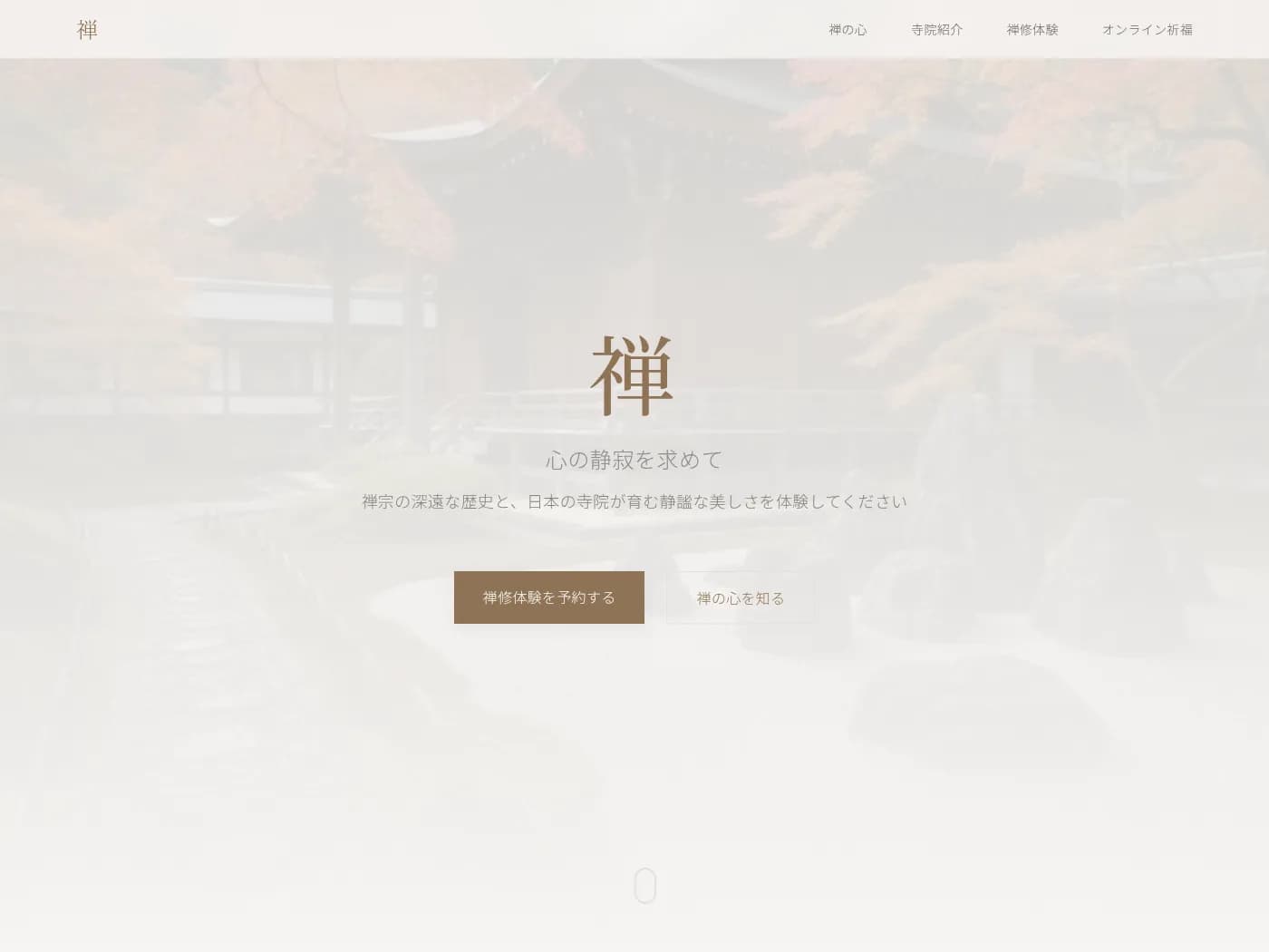 Zen Culture and Japanese Temple Experience Portal