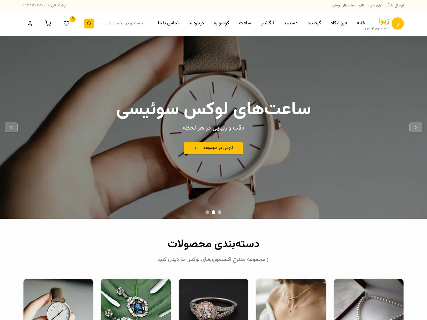 Ziva Luxury Accessories E-Commerce Platform