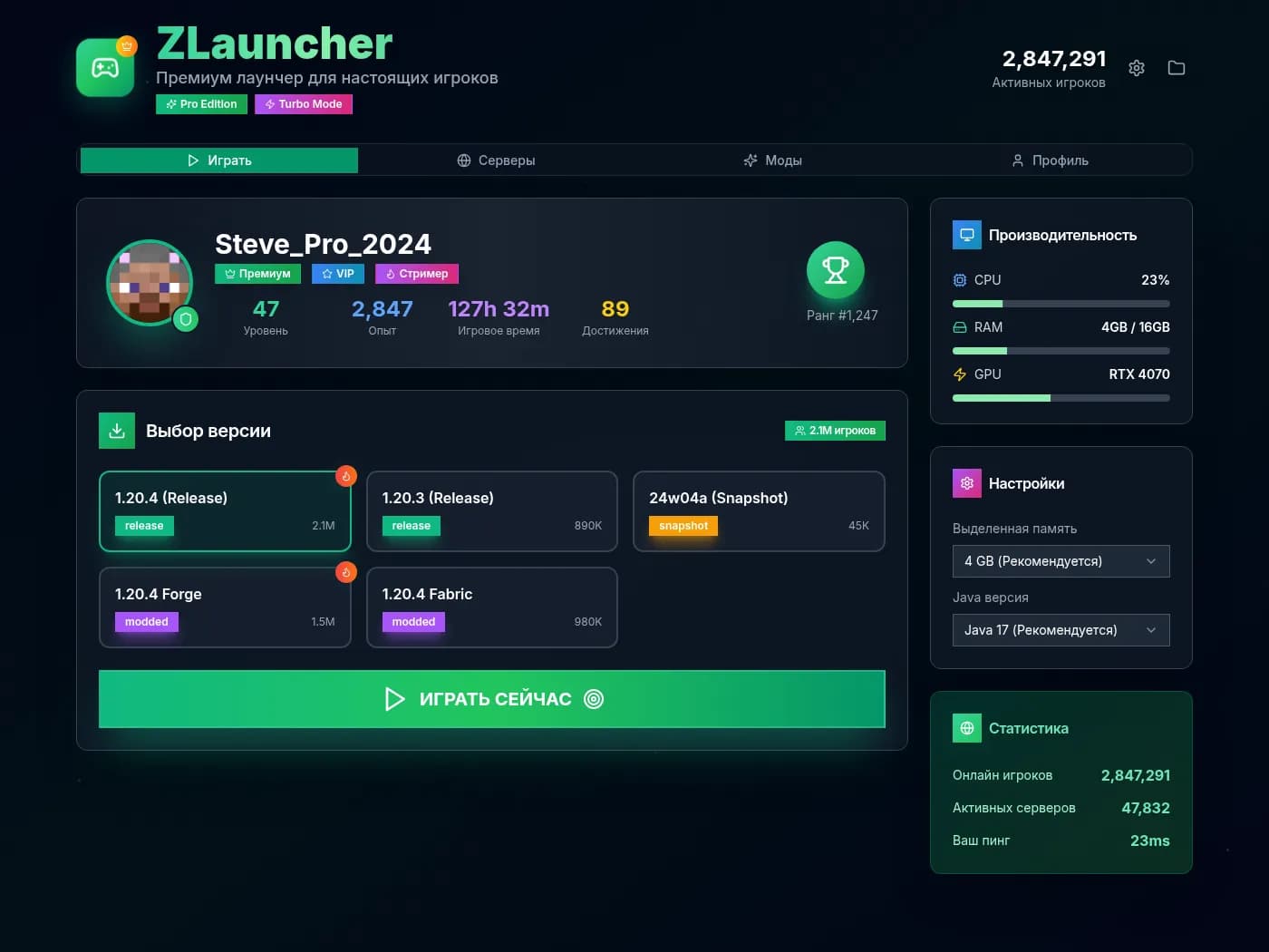 ZLauncher — минималистичный лаунчер для Minecraft